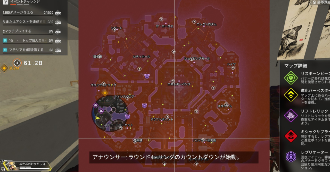 【Apex】リングについて解説してみた！【エーペックス】 | みかんの家